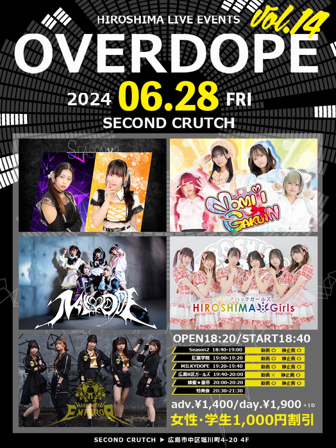 【6/28】『OVERDOPE vol.14』 | アイドルグループ「紅葉学院」